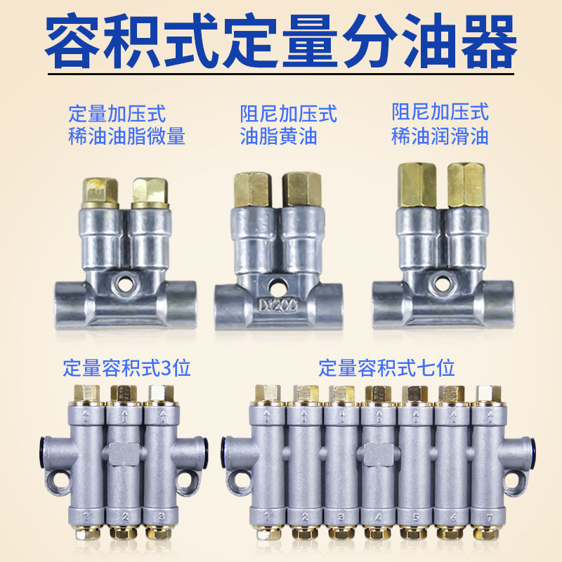 Volumetric Quantitative Oil Distributor Injection Molding Machine ...