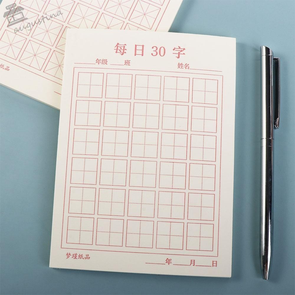 AUGUSTINA Chinese Writing Paper Adults 30 Grids Daily Training ...