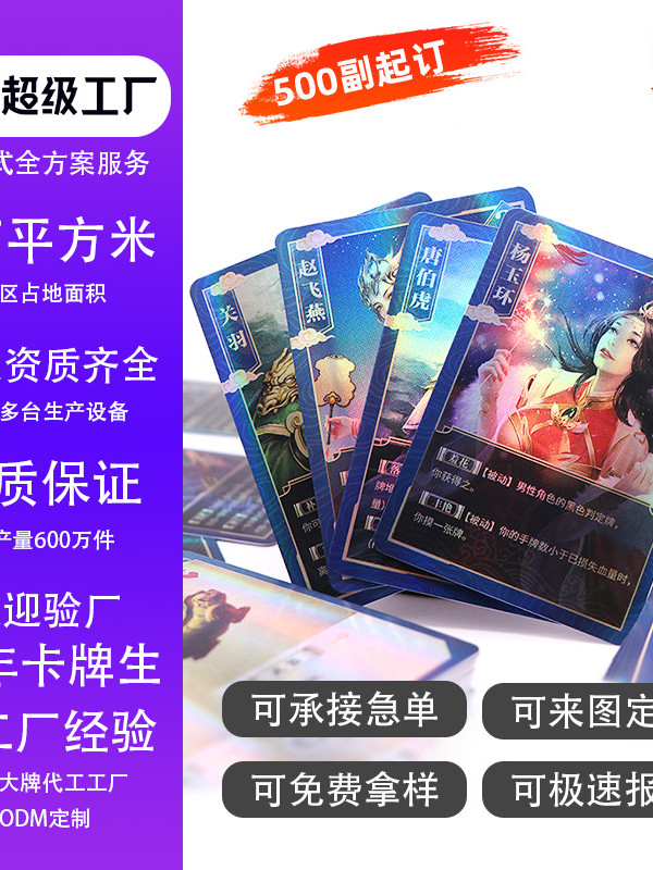 A Complete Set Of High-end Animation Peripheral Laser Flash Cards ...