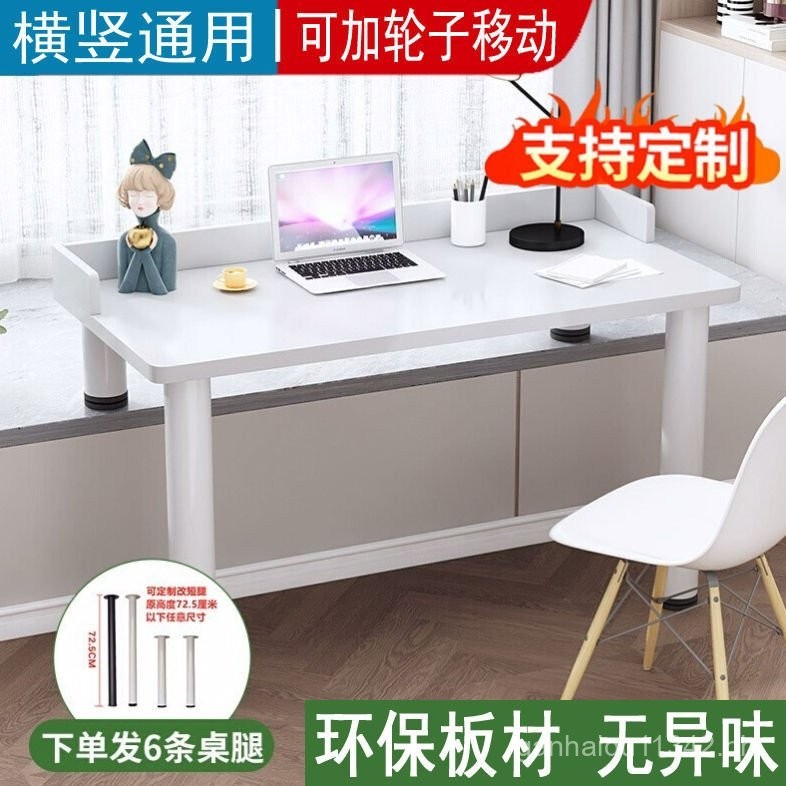 Bay Window Table High and Low Foot Window Table Bedroom Nordic Internet ...