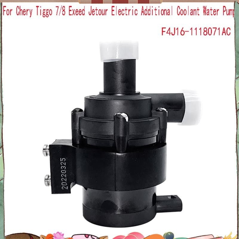 Electronic Water Pump for Chery Tiggo 7/8 Exeed Jetour Electric ...