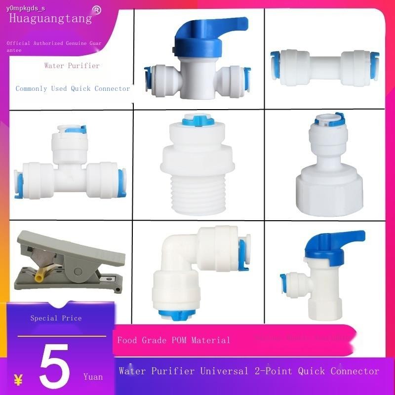 Water purifier 2-point quick-connect ball valve 2-point straight ...
