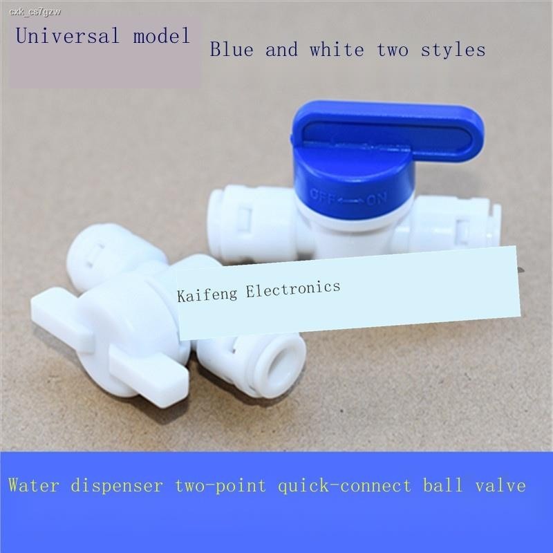 Universal drinking water purifier 2-point quick-connect ball valve ...
