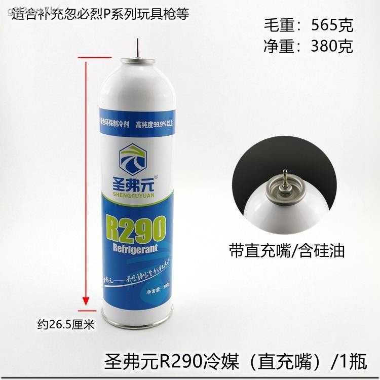 Saint Philip R290 refrigerant Freon household air conditioner ...