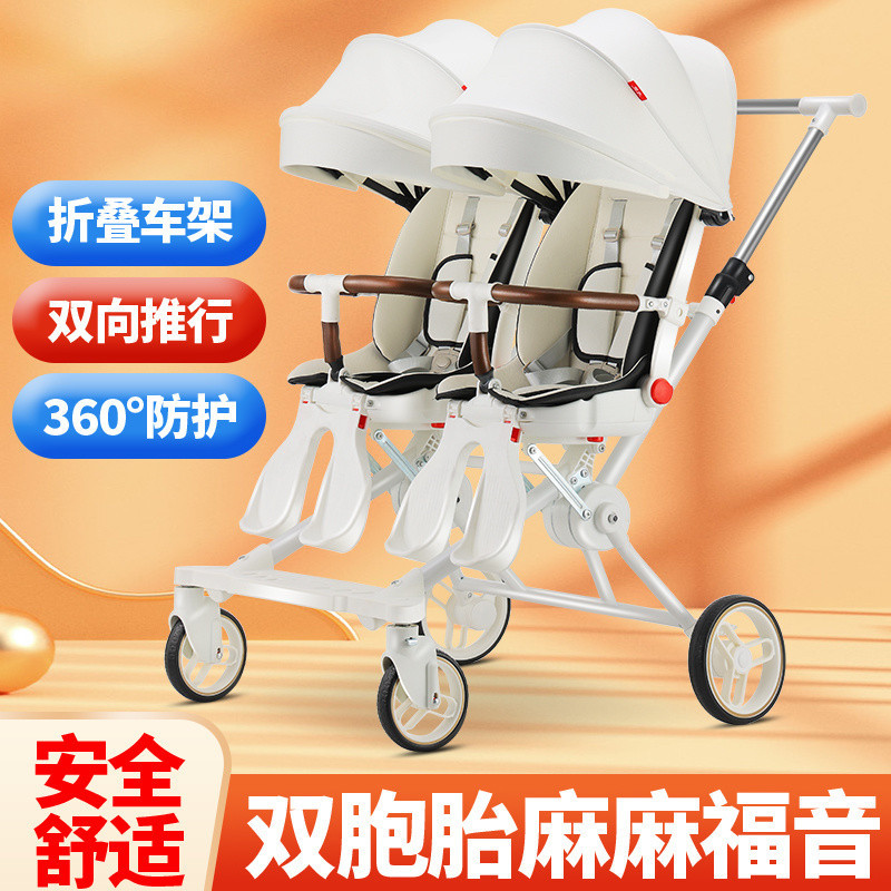 Twin Baby Walking Tool Double Reclining Portable Folding Baby Child ...