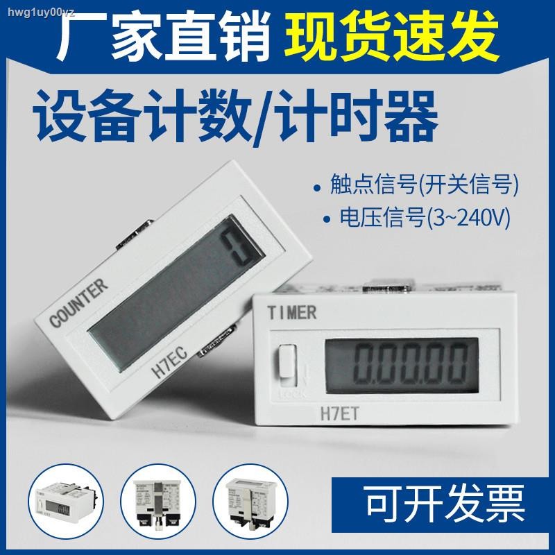 COD☆Digital display electronic punch counter industrial timer equipment ...