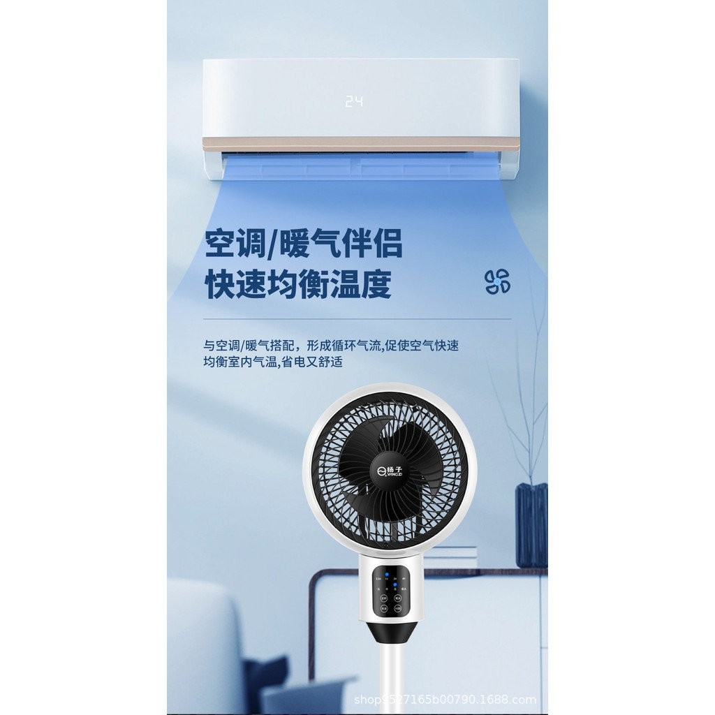 Air Circulator Electric Fan Home Stand Fan Large Wind Remote Control ...