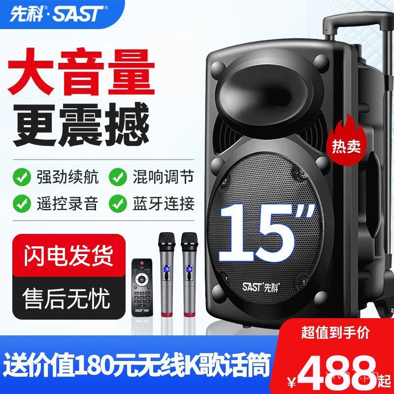 SASTA90 15Inch High-Power Home Bass Square Dance Audio Mobile Outdoor ...