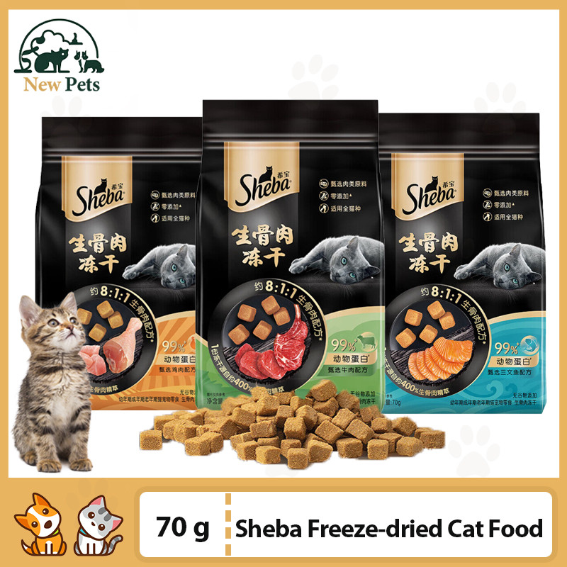 Sheba Freeze Dried Cat Food for All Stage Cats 99% Animal Protein Raw ...