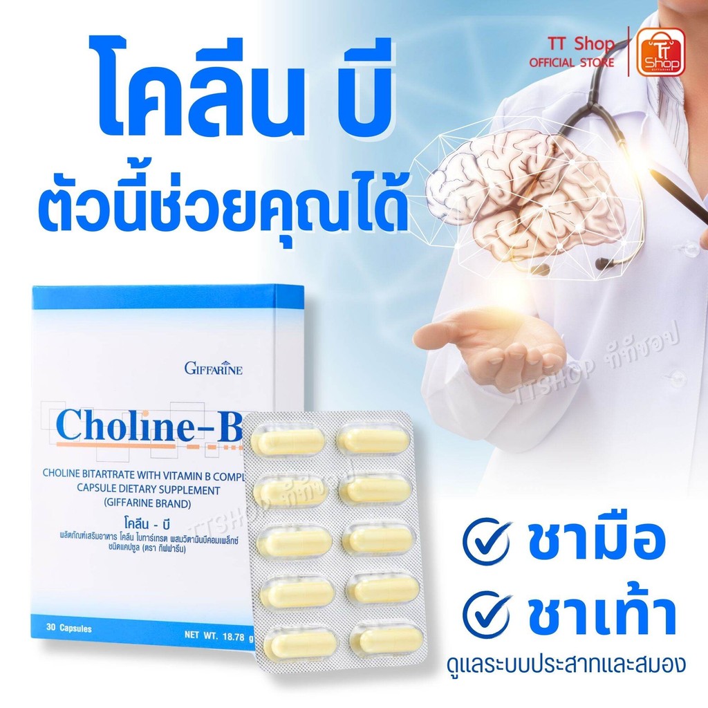 Choline B Vitamin Complex-Colin Tea Hand Foot Beriberi | Shopee Philippines