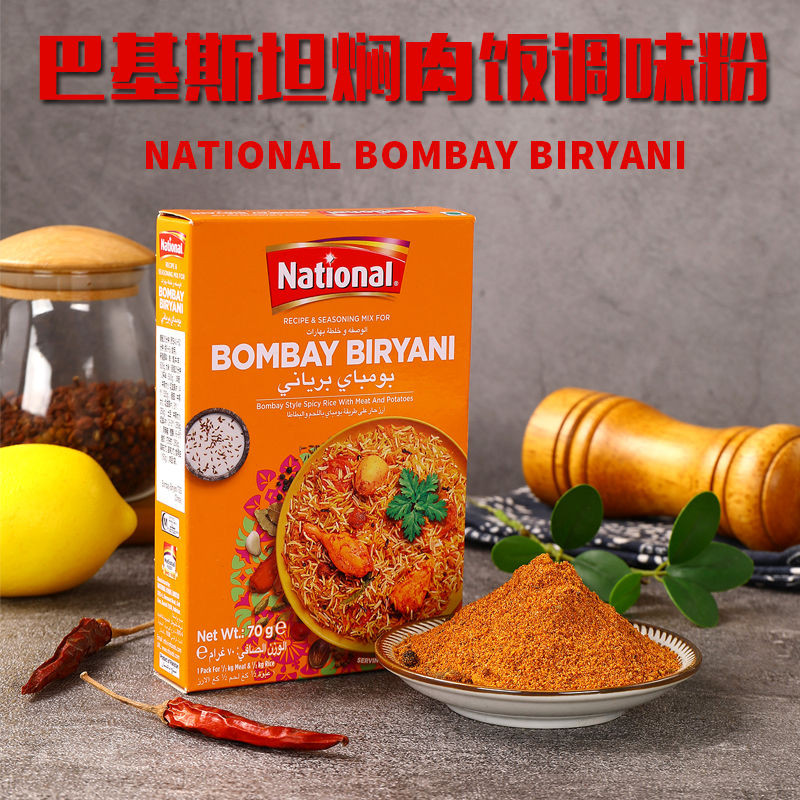 Pakistan Imported Bombay Biryani Masala Pork Rice Fried Rice Seasoning ...