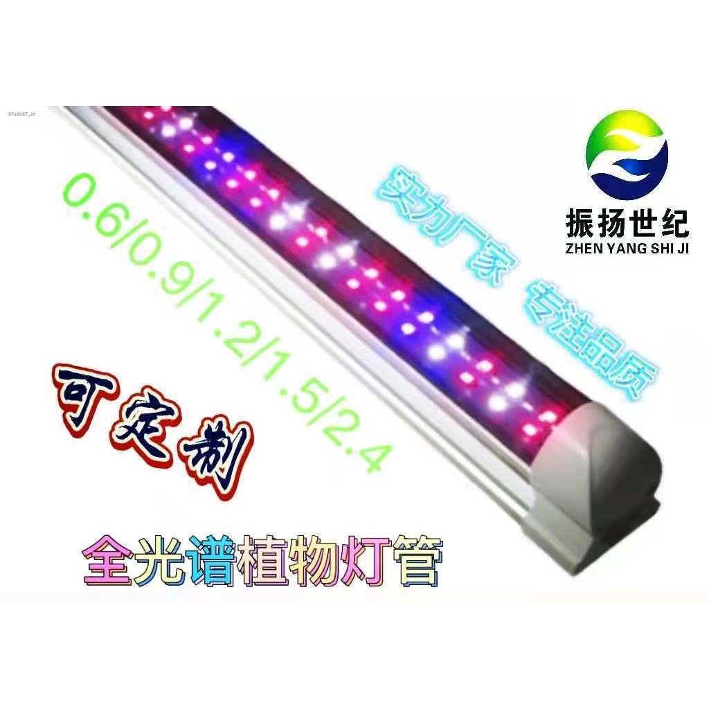 COD☆T8 plant light tube plant growth supplement light soilless ...