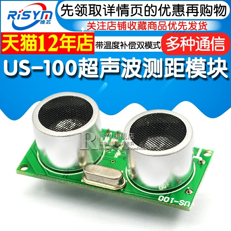 Risym US-100 Ultrasonic Ranging Module with Temperature Compensation ...