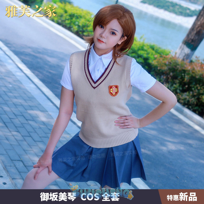 Anime Toaru Kagaku no Railgun Misaka Mikoto Cosplay Costume School ...