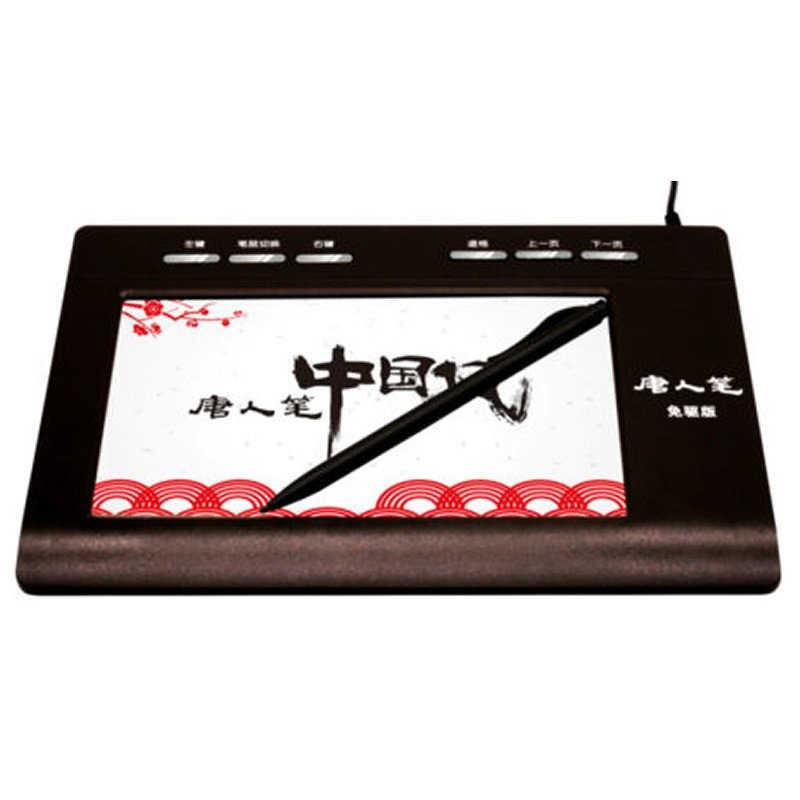 Hanvon Handwriting Board Chinese Style Voice Version Drive-Free ...