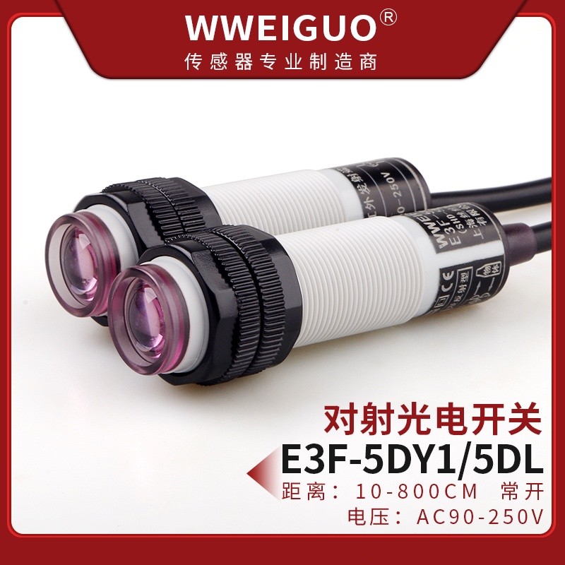 ♪☝Long-distance photoelectric switch E3F-5DY1 sensor 220V AC second ...