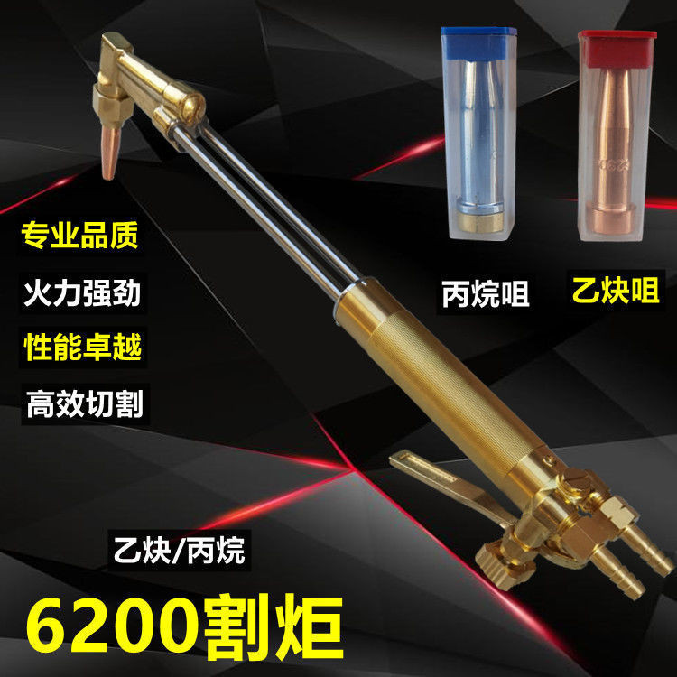Hi ♞,♘,♙Manual Three-tube Explosion-proof And Anti-backfire Cutting ...
