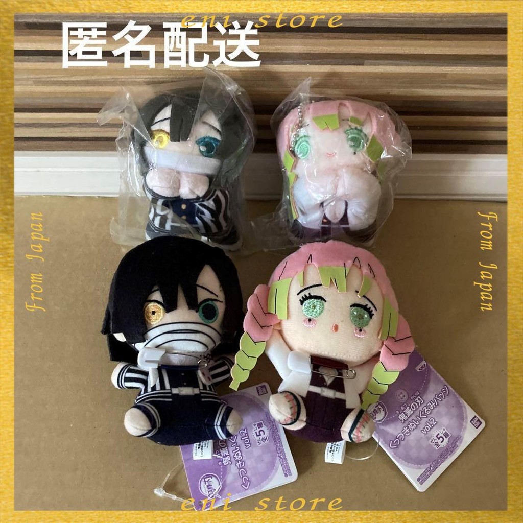 Shipping from JapanDemon Slayer: Kimetsu no Yaiba Hug Character ...