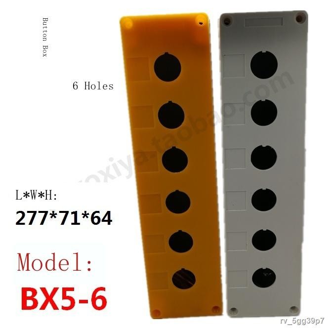 დBX6 control button box 6-hole opening 22MM 277*71*64 Senao yellow ...