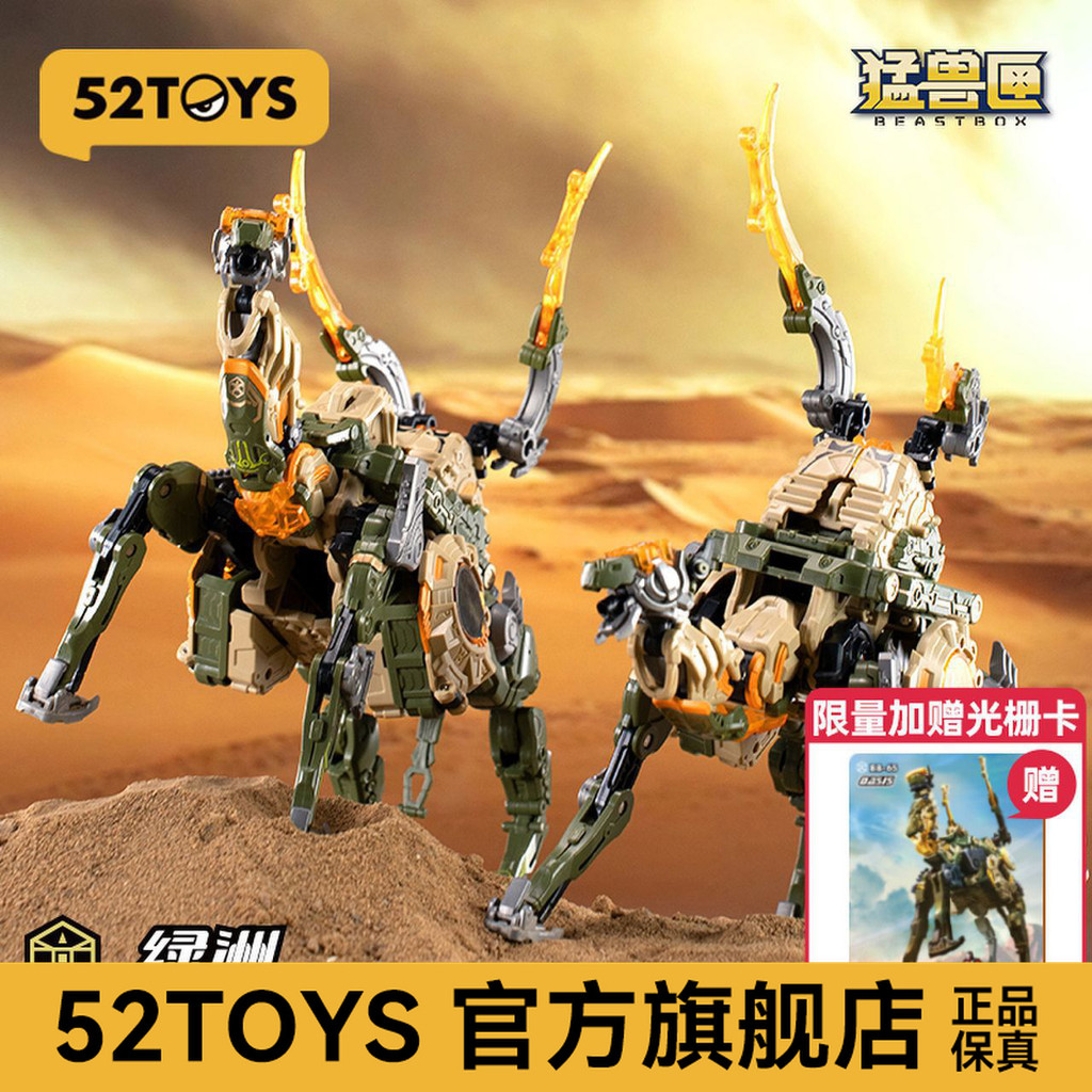 Monster Box Series Oasis Camel Mech Deformation Model Assembled Hand ...