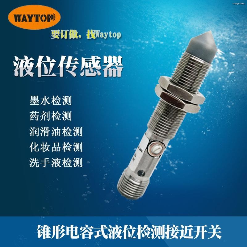 Can detect high viscosity liquid/ink/glue/capacitive liquid level ...