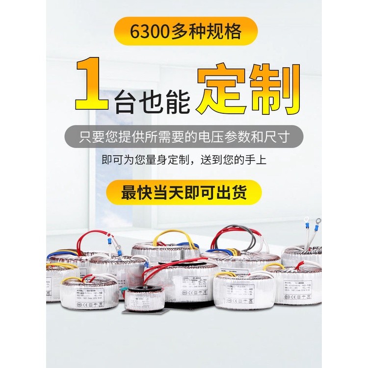 ‖Toroidal transformer custom audio pure copper ring cow amplifier power ...