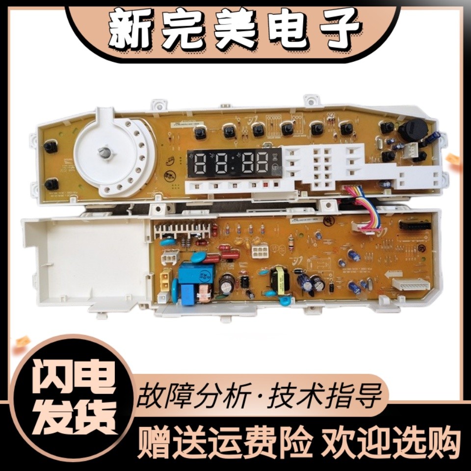 Brand new Samsung washing machine computer board xqb70 motherboard 80-c99/XSC fully automatic ...