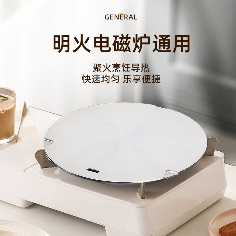 Commercial Induction Cooker Heat Transfer Plate Universal Gas Stove ...
