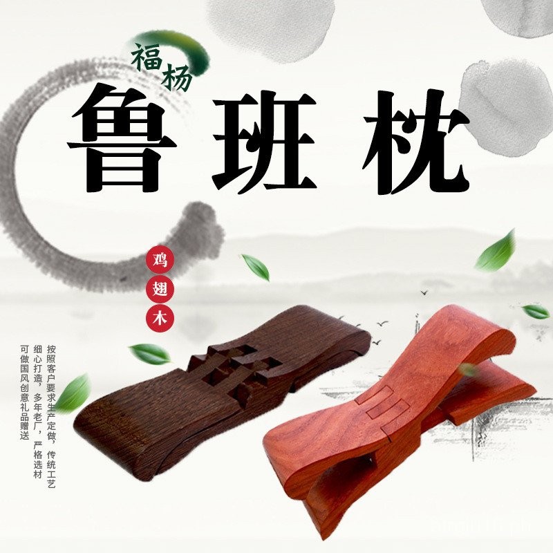 Chicken Wing Wood Luban Pillow Foldable Solid Wood Cooling Pillow Neck ...