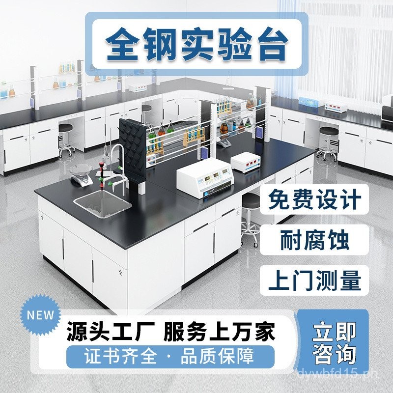 All-Steel Central Bench Side Bench Laboratory Workbench Laboratory ...