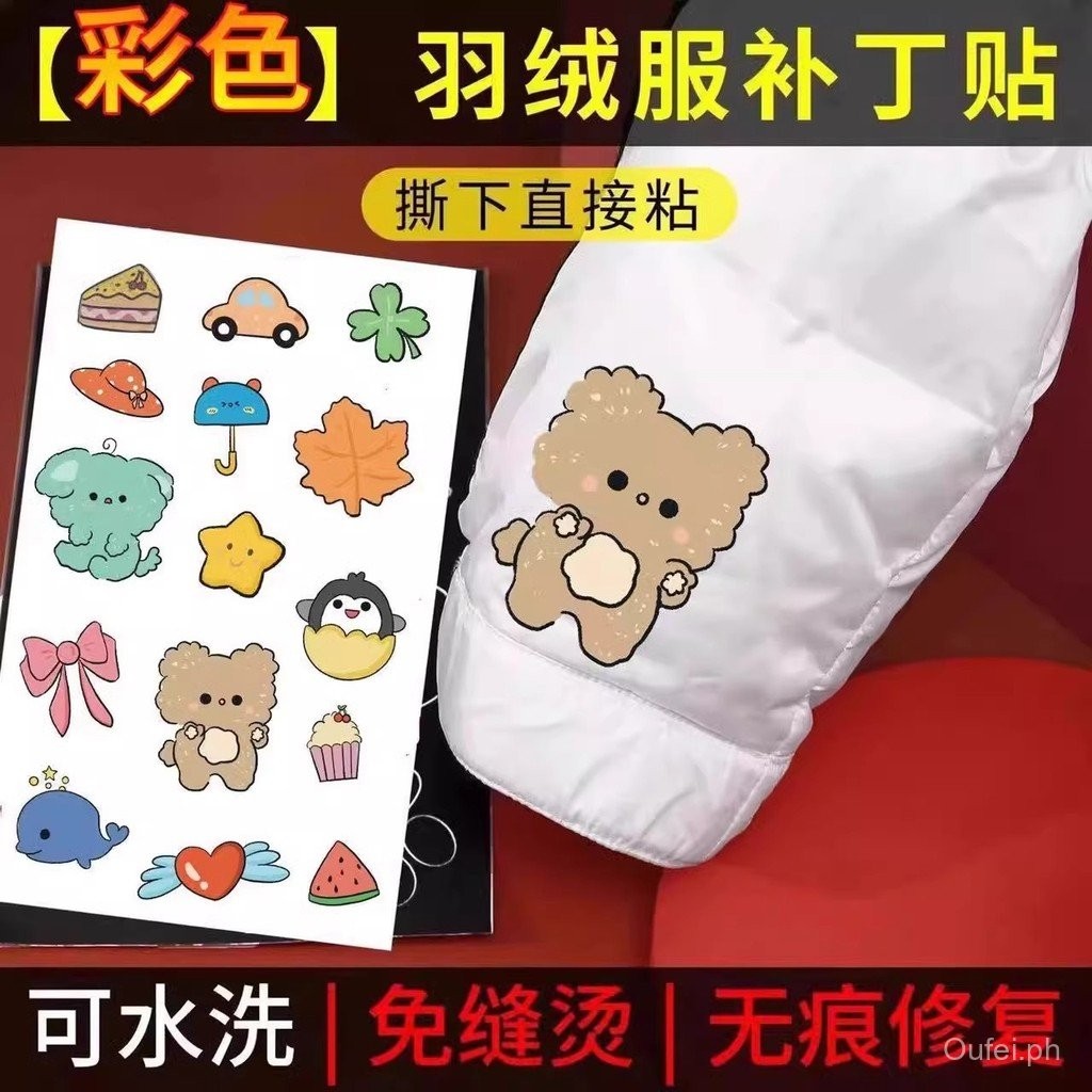 New Listing[3750People Collection]Self-Adhesive Down Jacket Patch ...