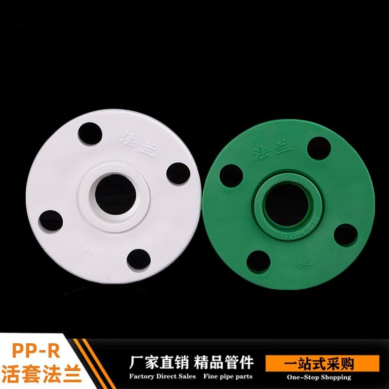 PPR Flange Joint20 25 32 40 50 63 110ppr Water Pipe Fittings Flange ...