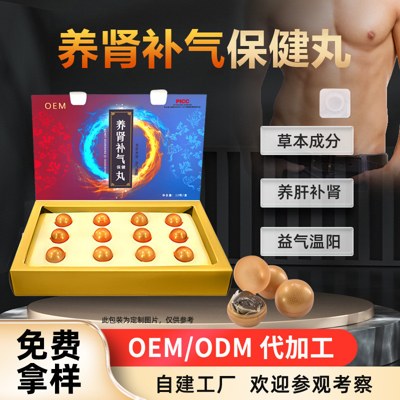 Nourishing Kidney Nourishing Air Pills Men Nourishing Liver Nourishing ...