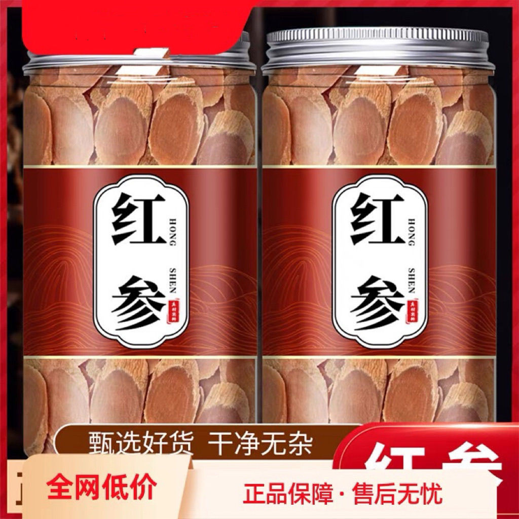 Red Ginseng Tablets Changbai Mountain Chinese Medicinal Materials ...