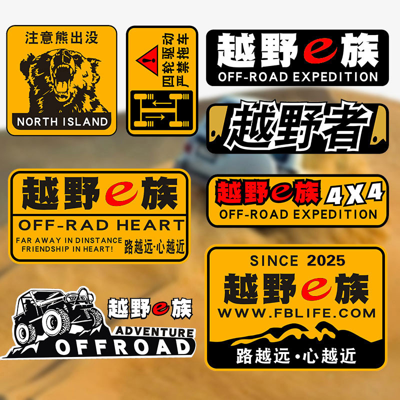Off-Road e Family Car Stickers suv Creative Car Stickers Jeep Car ...