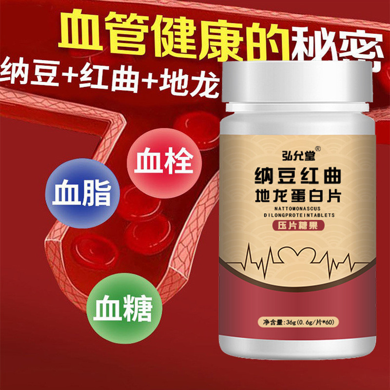 Natto Red Koji Earth Dragon Protein Tablets Middle-aged Elderly Oral ...