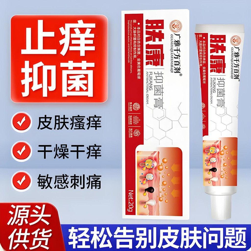Anti-itch Cream Skin Health Antibacterial Cream Anti-itch Skin Red ...