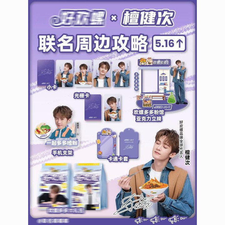 New Product T Tanjianji Endorsement Merchandise Snail Noodle ...