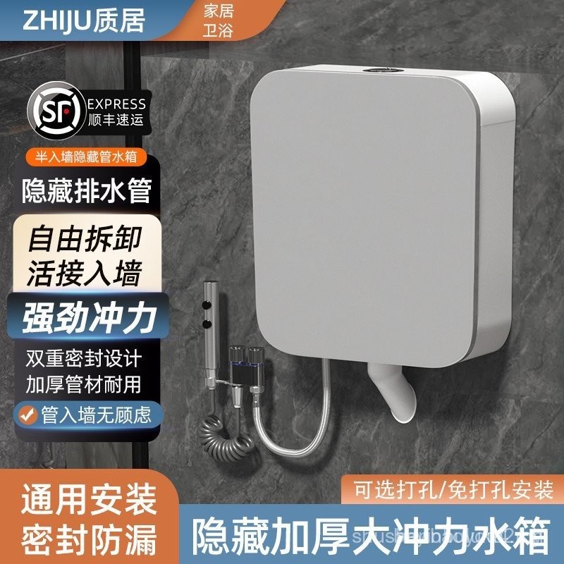 Hidden High Flush Water Tank Toilet Squatting Concealed Embedded Toilet ...