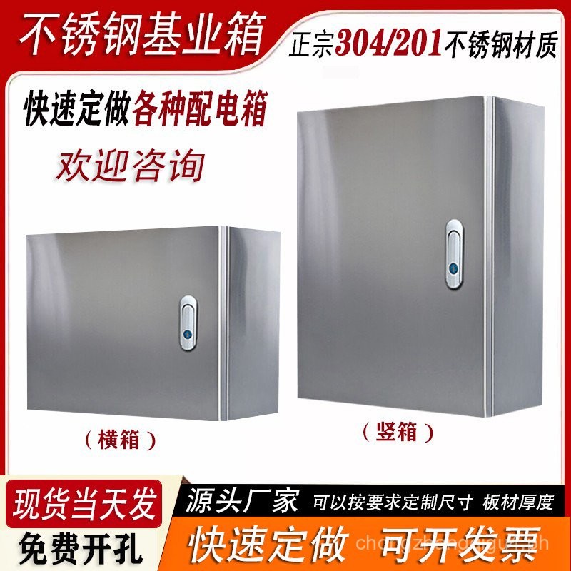 Stainless Steel Distribution Box for Foundation Box304Surface-Mounted ...