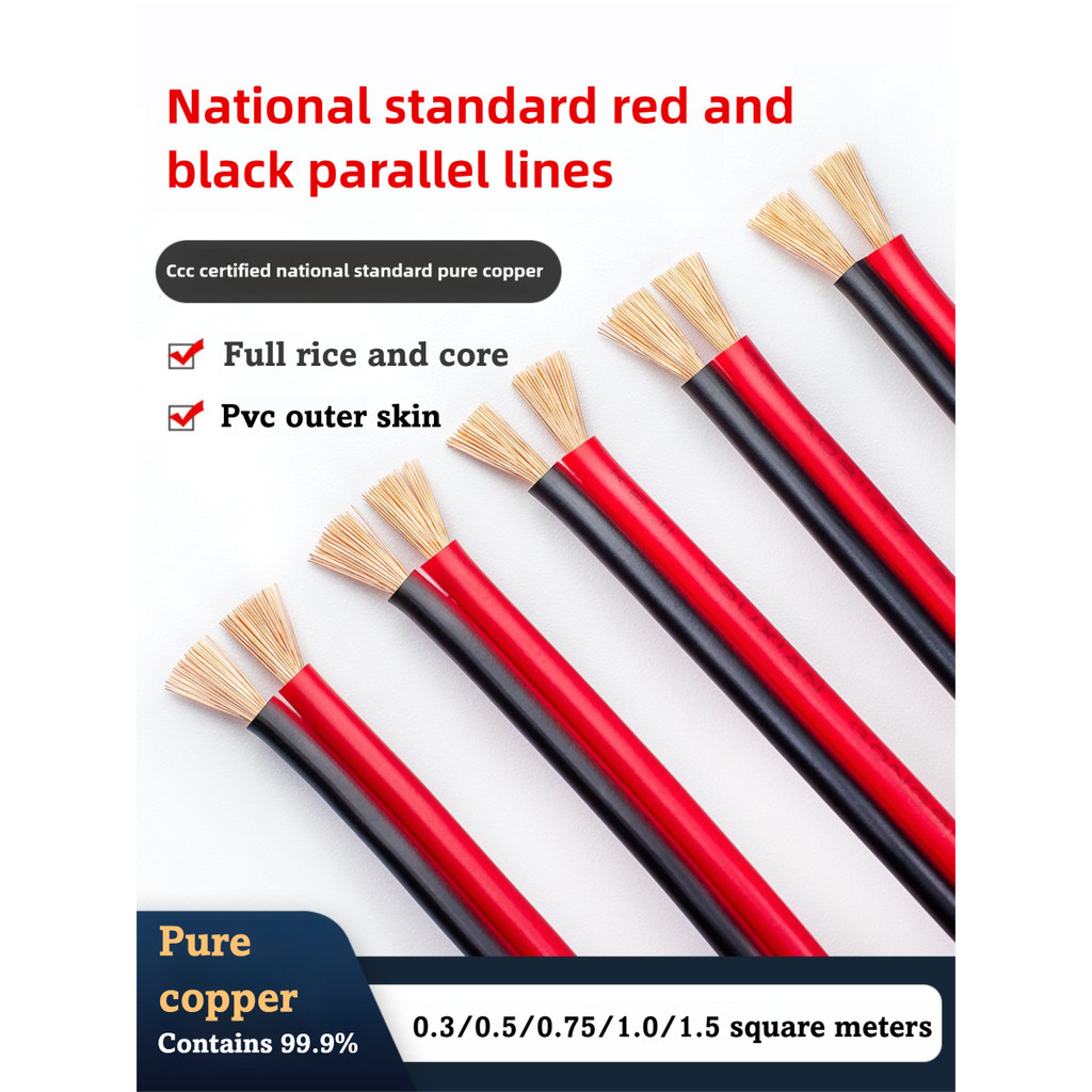National standard rvb red black parallel wire 2-core pure copper ...