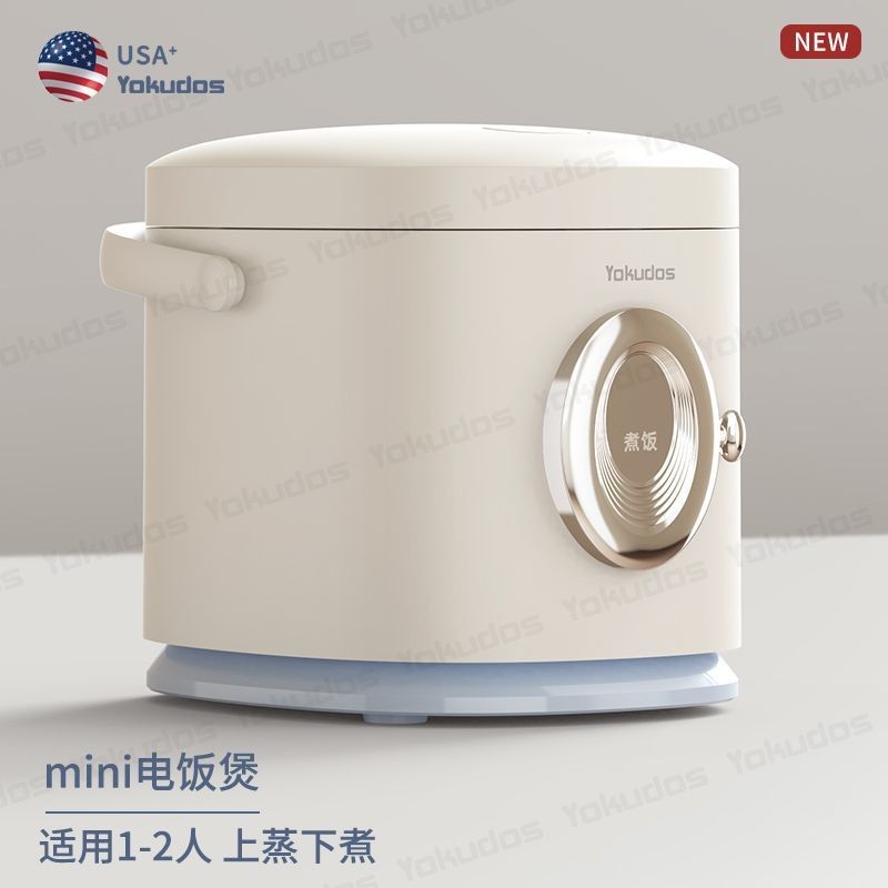 American YOKUDOS Rice Cooker Small Dormitory Household Mini New Rice Cooker Rice Cooker 1-2 ...