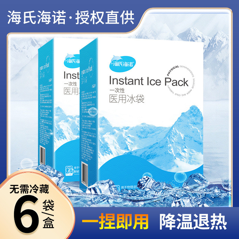 Heineno Disposable Quick-Cold Medical Ice Pack Double Eyelid ...