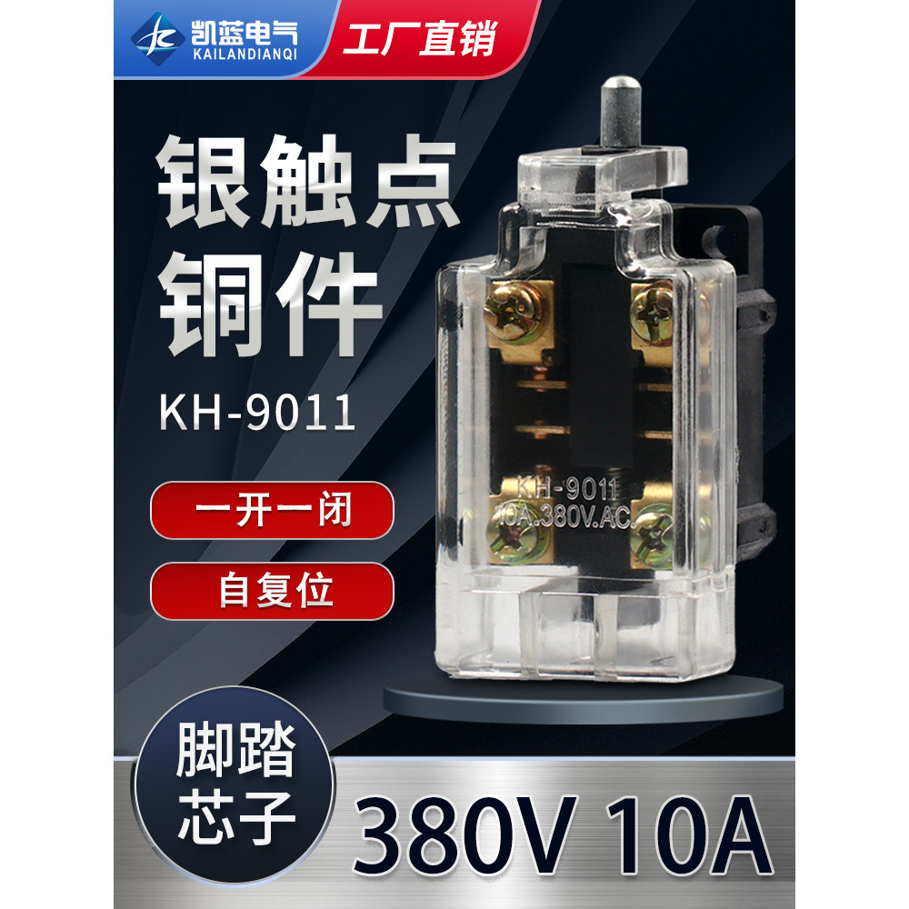 Limit Stroke Switch KH-9011 Micro Switch Foot Core YDT1-15-16 Silver Contact Foot Switch ...