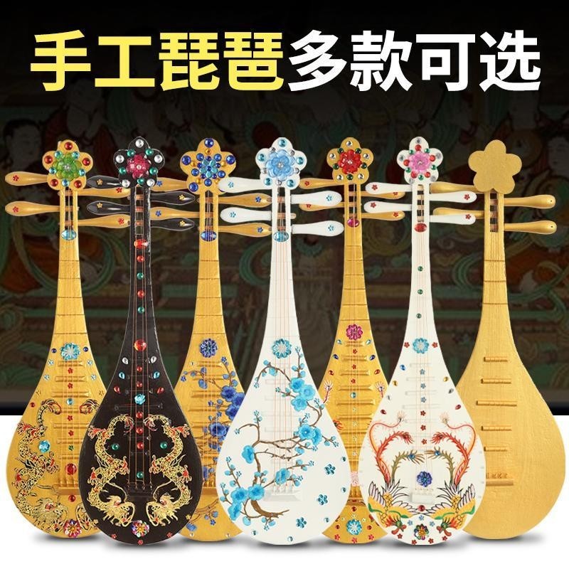 Pipa Simulation Props Children Dunhuang Dance Pipa Photography ...