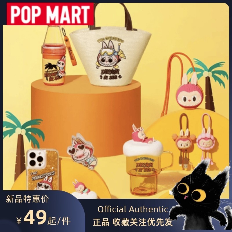 Popmart POPMART THE MONSTERS Drunk Love in THE Seaside Series LABUBU Merchandise Decoration Toys ...