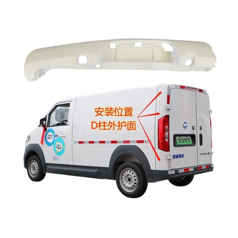 Foton Tram Smart Smurfs E7E5 Taillight Decorative Plate Taillight ...