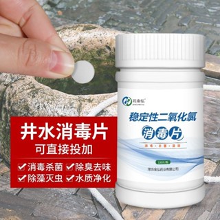 Well Water Disinfection Powder Bleaching Edible Drinking Water ...