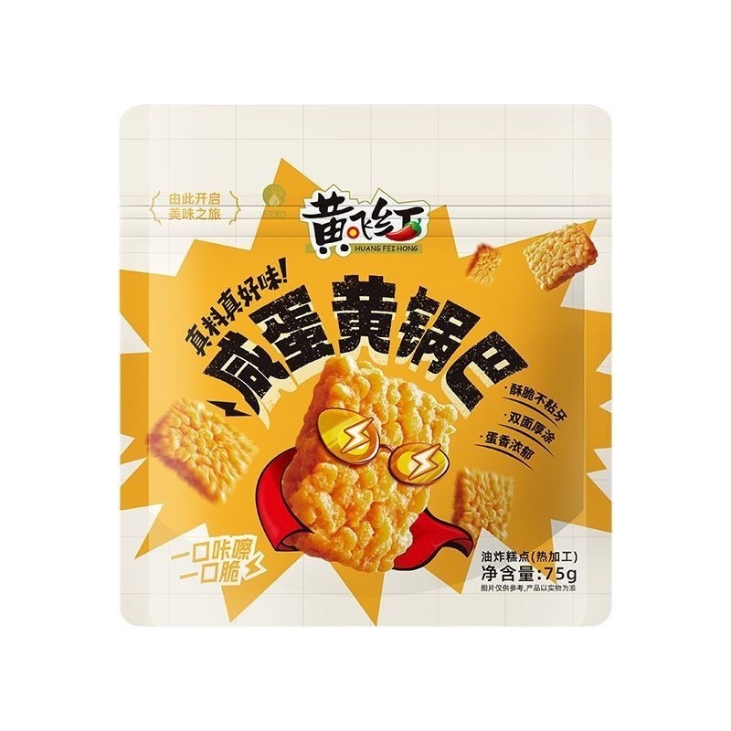 Cindy [Yellow Flying Red] Glutinous Rice Cooker-Salted Egg Yolk Flavor ...