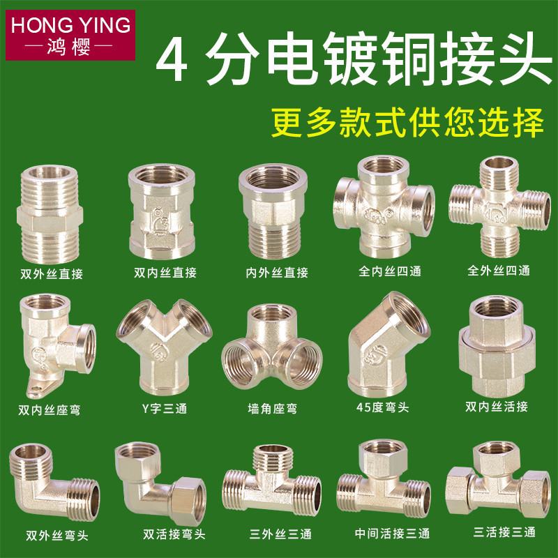 Export ZH4 Points Copper Three-Way Joint Stainless Steel Color Elbow ...